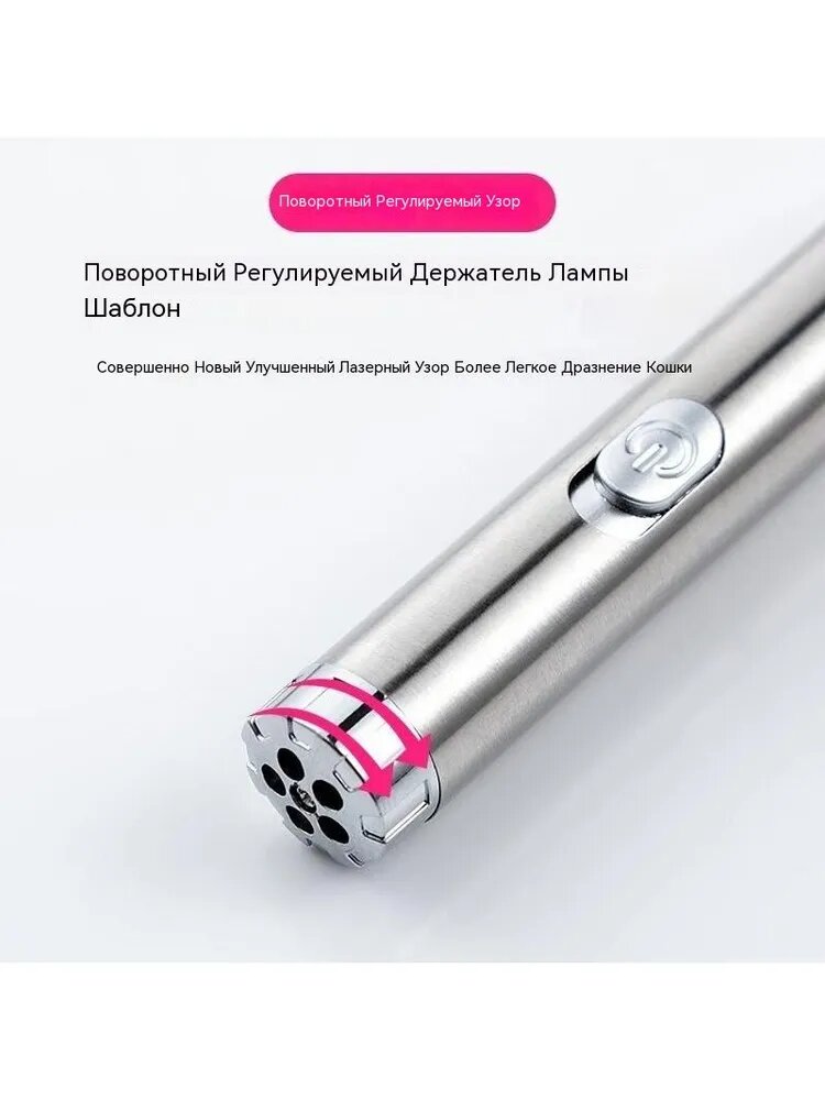 Лазерная забавная кошачья ручка с несколькими узорами