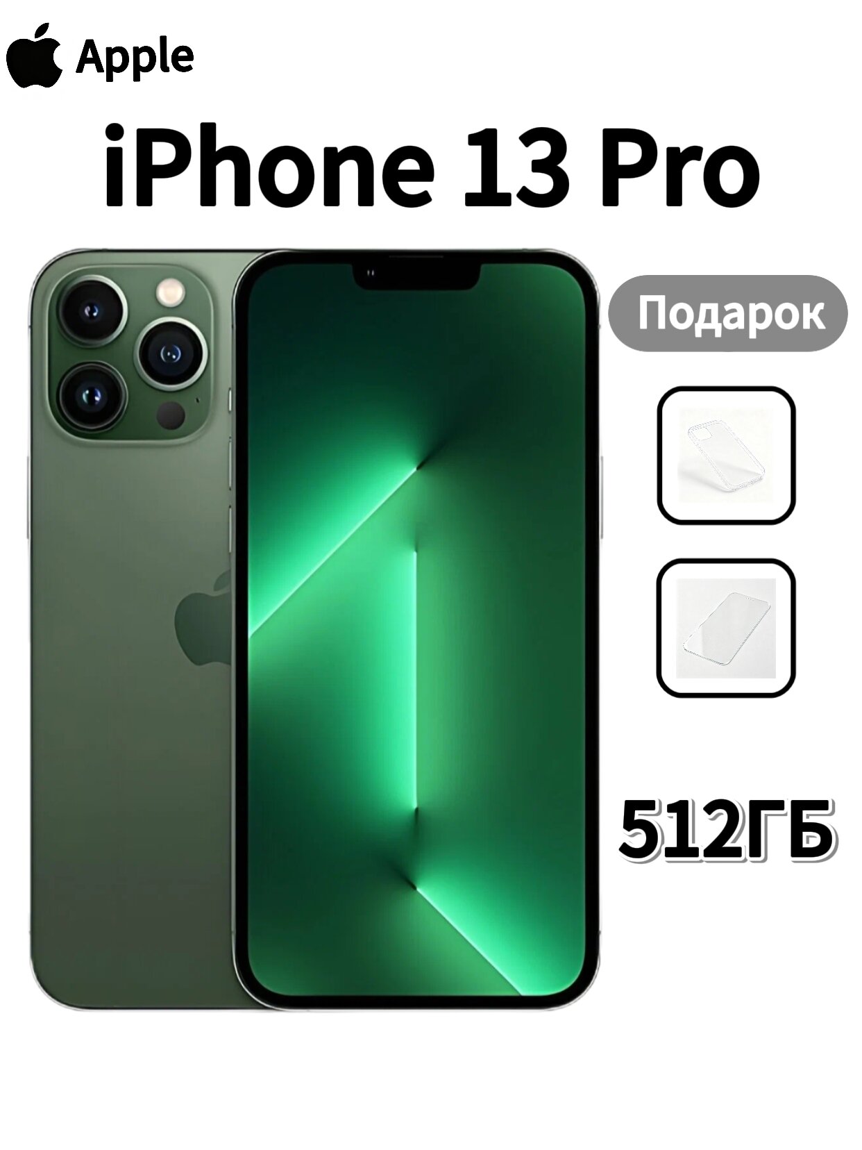 Оригинал Смартфон Apple iPhone 13 pro, 512ГБ, Альпийский зеленый, без RuStore, OLED экран, камера 48MP, NFC, 2SIM