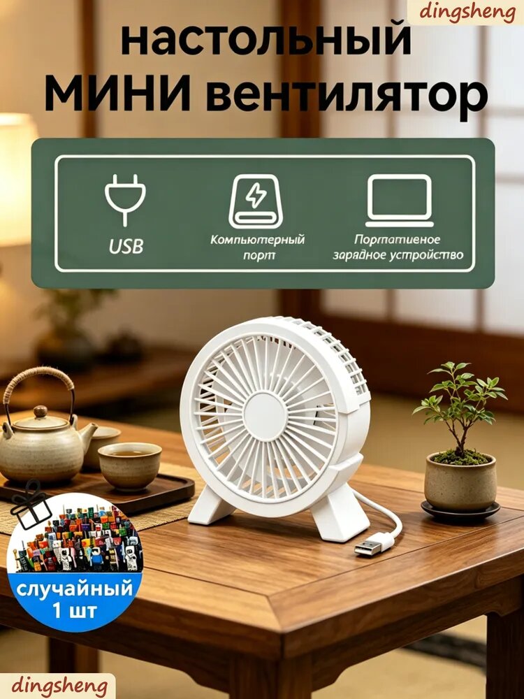 Портативный вентилятор mzm-20260509094201349, белый, зеленый