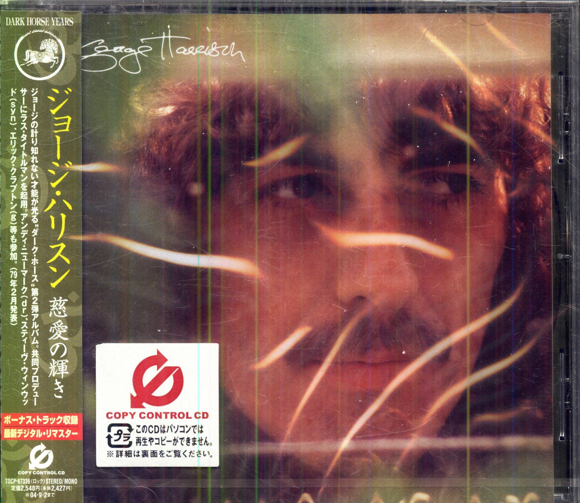 George Harrison. George Harrison (Japan, Dark Horse Records, TOCP 67336, 2012, новый импортный диск в заводской упаковке) CD