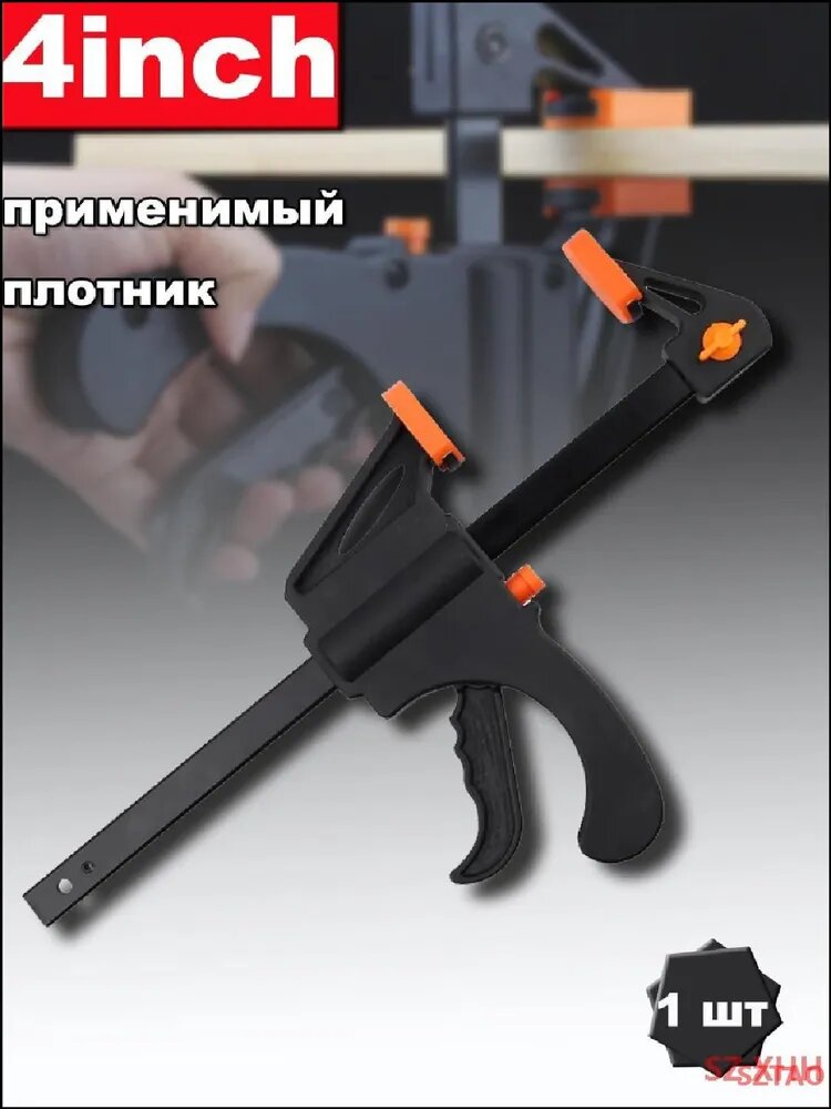 Струбцина F-образная, 1 шт.