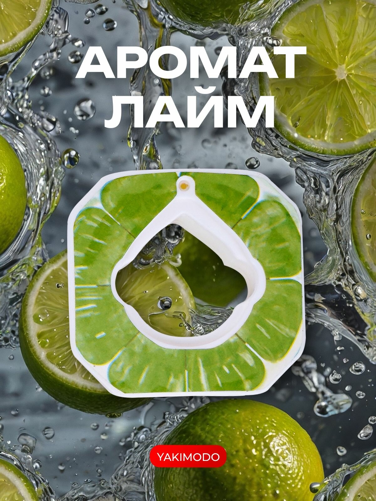 Капсула для бутылки air up sport со вкусом лайма, ароматизированное кольцо картридж которое меняет привкус воды, бутылочка обманывает твой мозг с разными вкусовыми насадками с запахом ароматизатор для воды сменный картридж вкус лайма