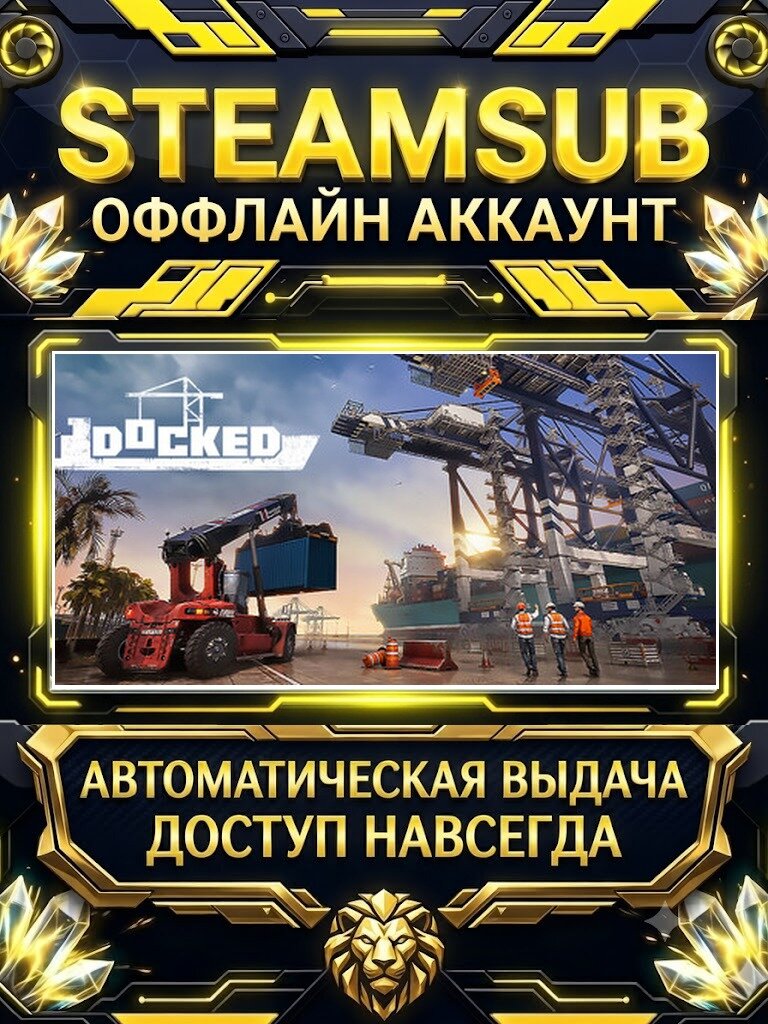 DOCKED игра на аккаунте для ПК с OFF активацией для Steam (PC) РФ + СНГ