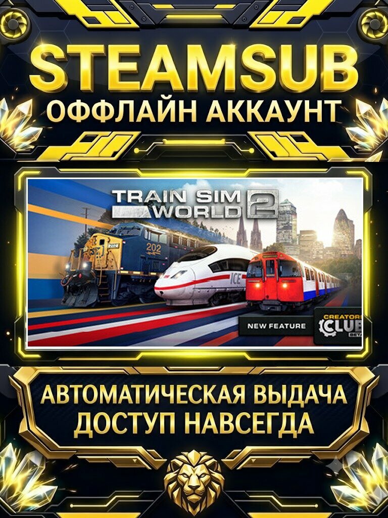 TRAIN SIM WORLD® 2 игра на аккаунте для ПК с OFF активацией для Steam (PC) РФ + СНГ