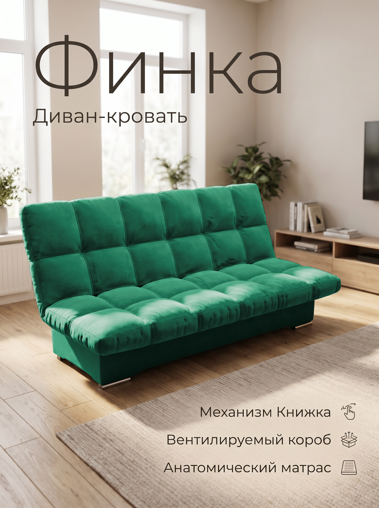 Прямой диван кровать, "Индиго", размеры 190х100х100см, ППУ, Велютта люкс 33
