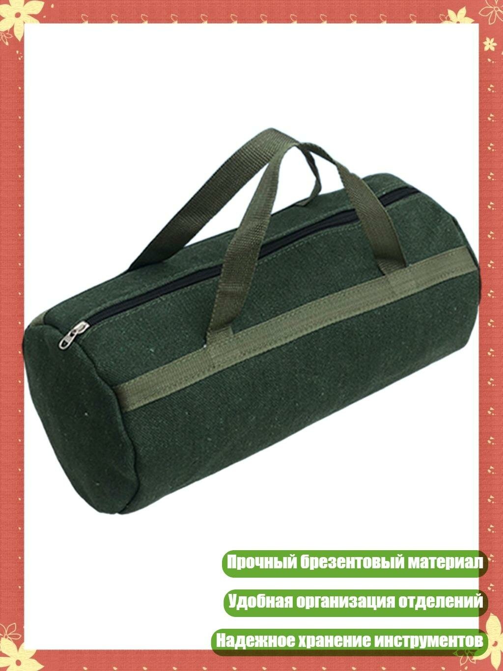 Сумка для инструментов электрика из прочного брезента, 35x20