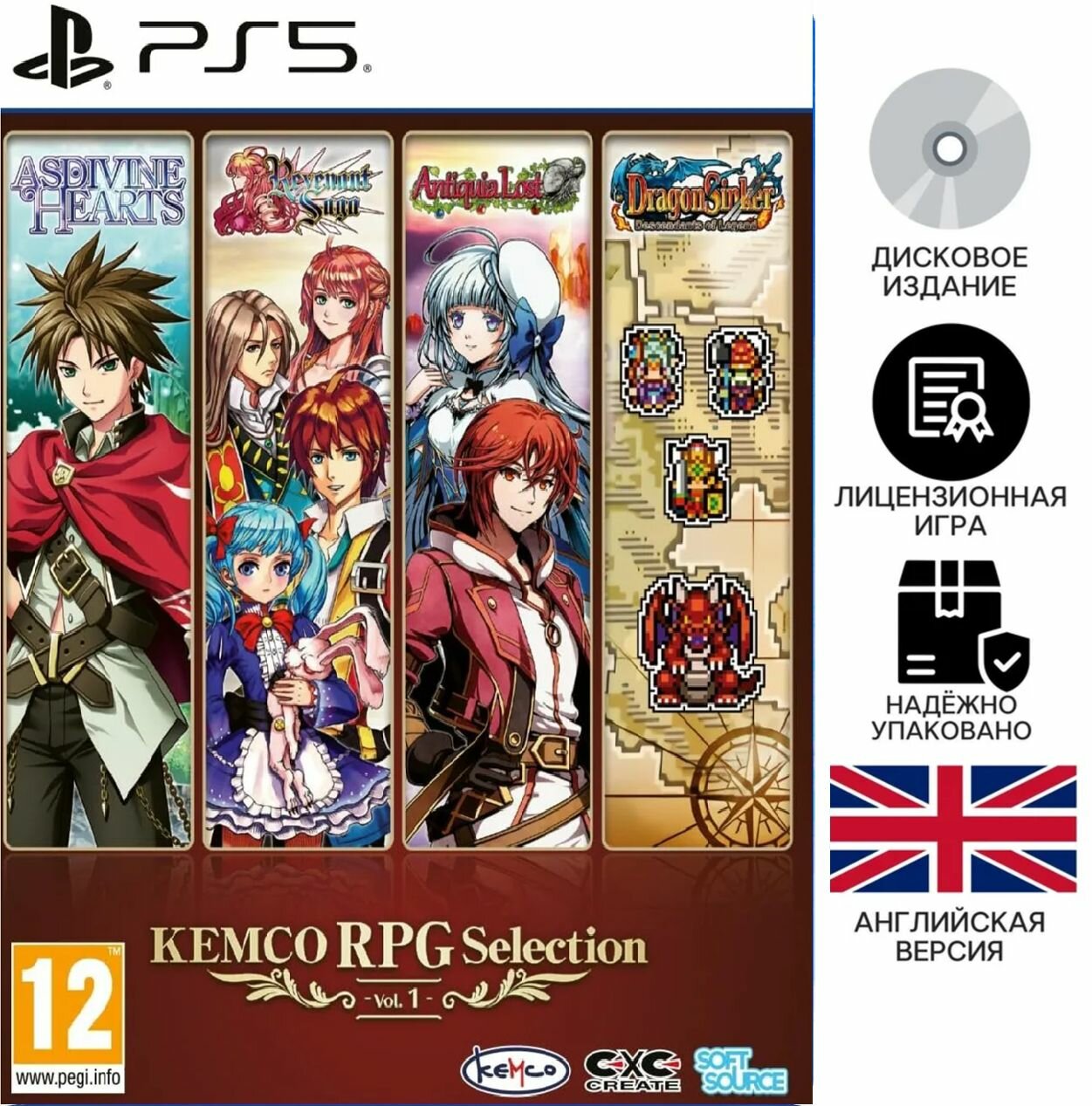 Kemco RPG Selection Vol. 1 (английская версия) PS5