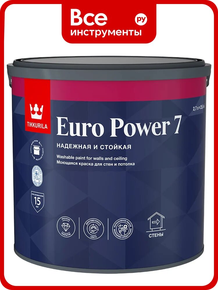 Интерьерная краска Tikkurila EURO POWER 7 стойкая к мытью база A 2,7л 700001120