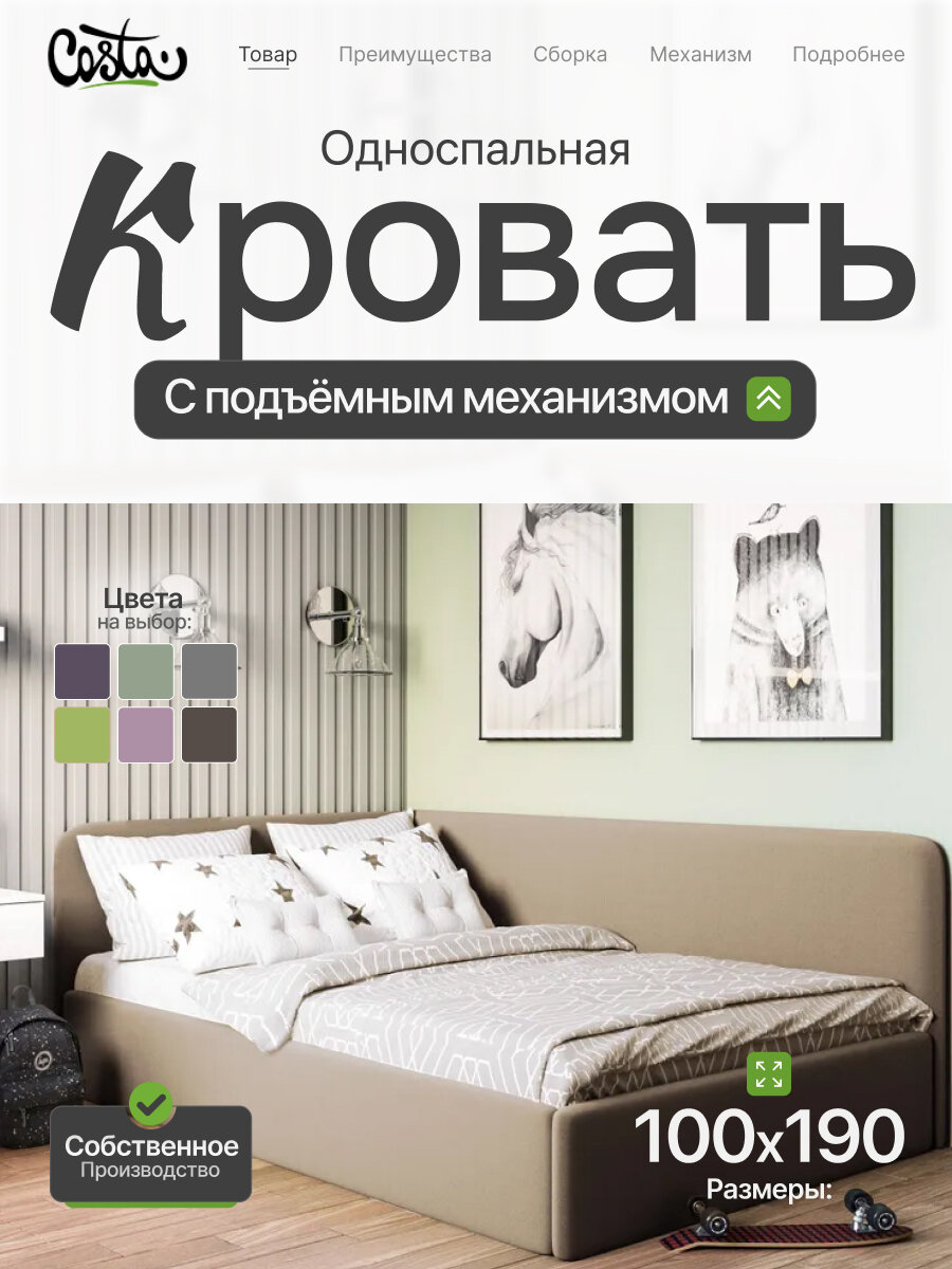 Односпальная угловая кровать Норд, 100х190 см, 1.0х1.9 м, Costa (левый угол)