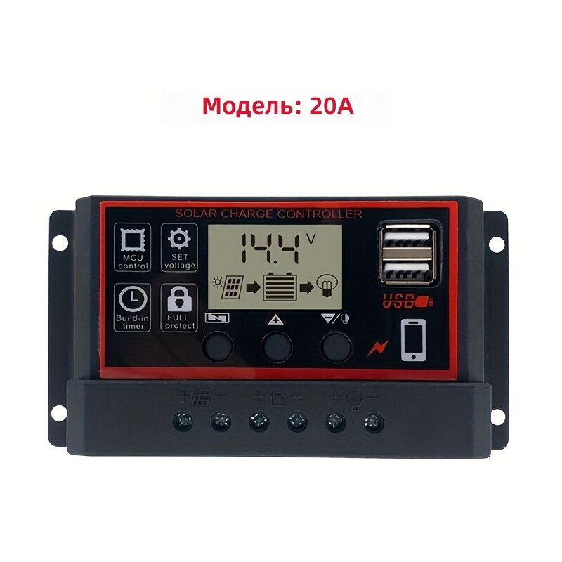 Солнечный контроллер заряда 20A 12V/24V с LCD-дисплеем, таймером нагрузки, двойным USB-выходом и системой защиты