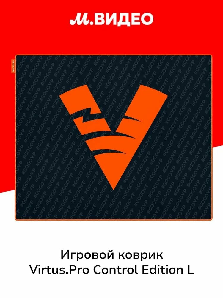 Игровой коврик Virtus.pro Control Edition L