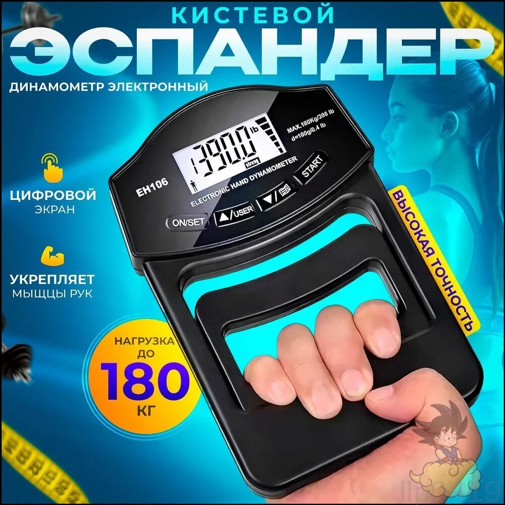 Эспандер , 1 шт, 180 кг