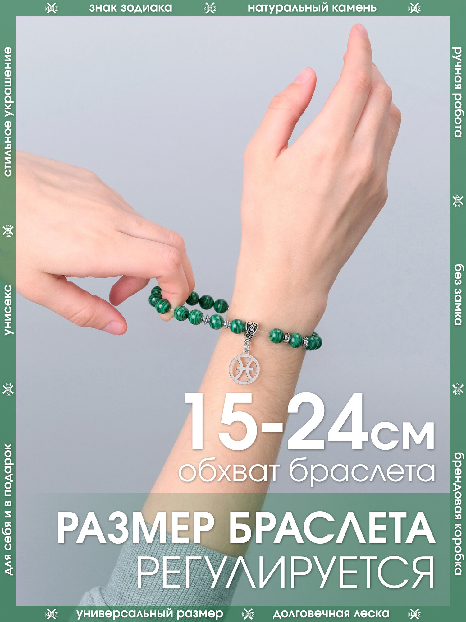 Браслет-нить X-Rune, малахит, 1 шт., размер 16 см, размер one size, диаметр 6 см, зеленый — фото 1