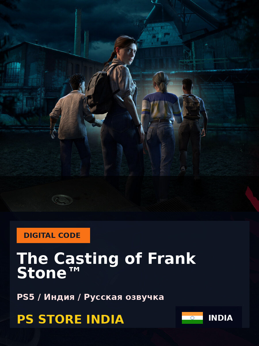 The Casting of Frank Stone™ PS5 — PlayStation Store Индия, цифровая версия