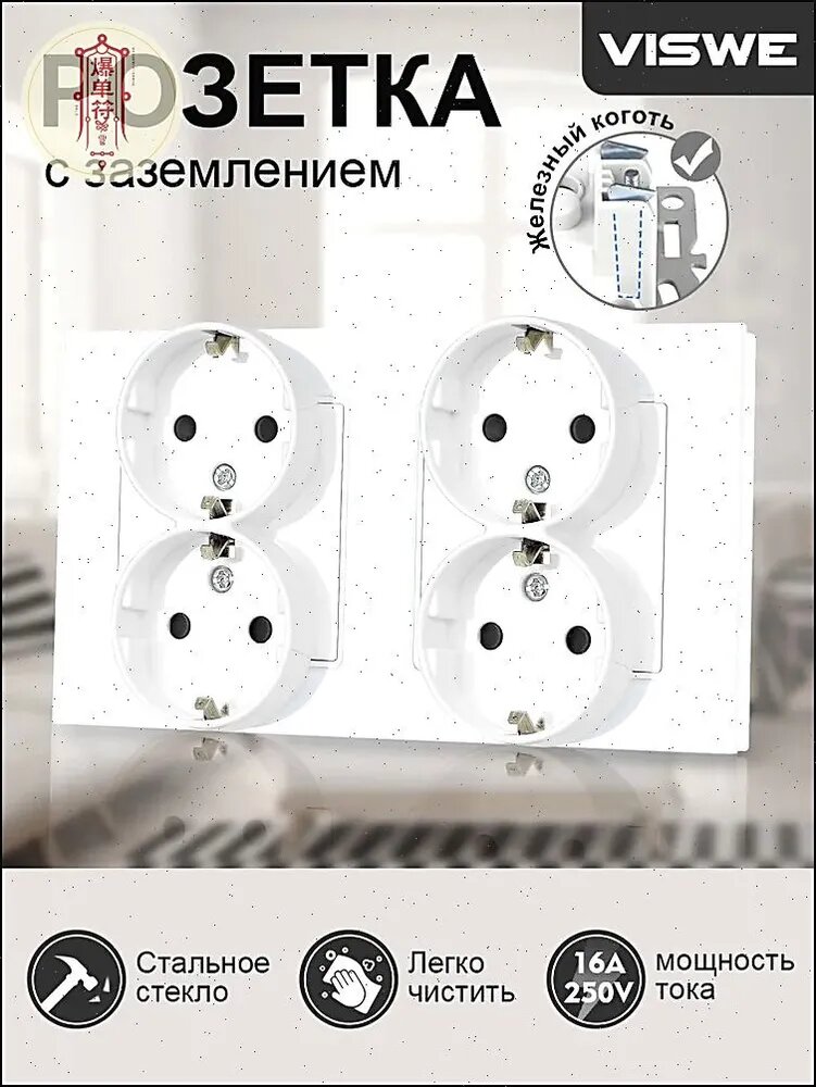 Розетка встраиваемая, Евророзетка с заземлением и защитными шторками,16А 250в , белая