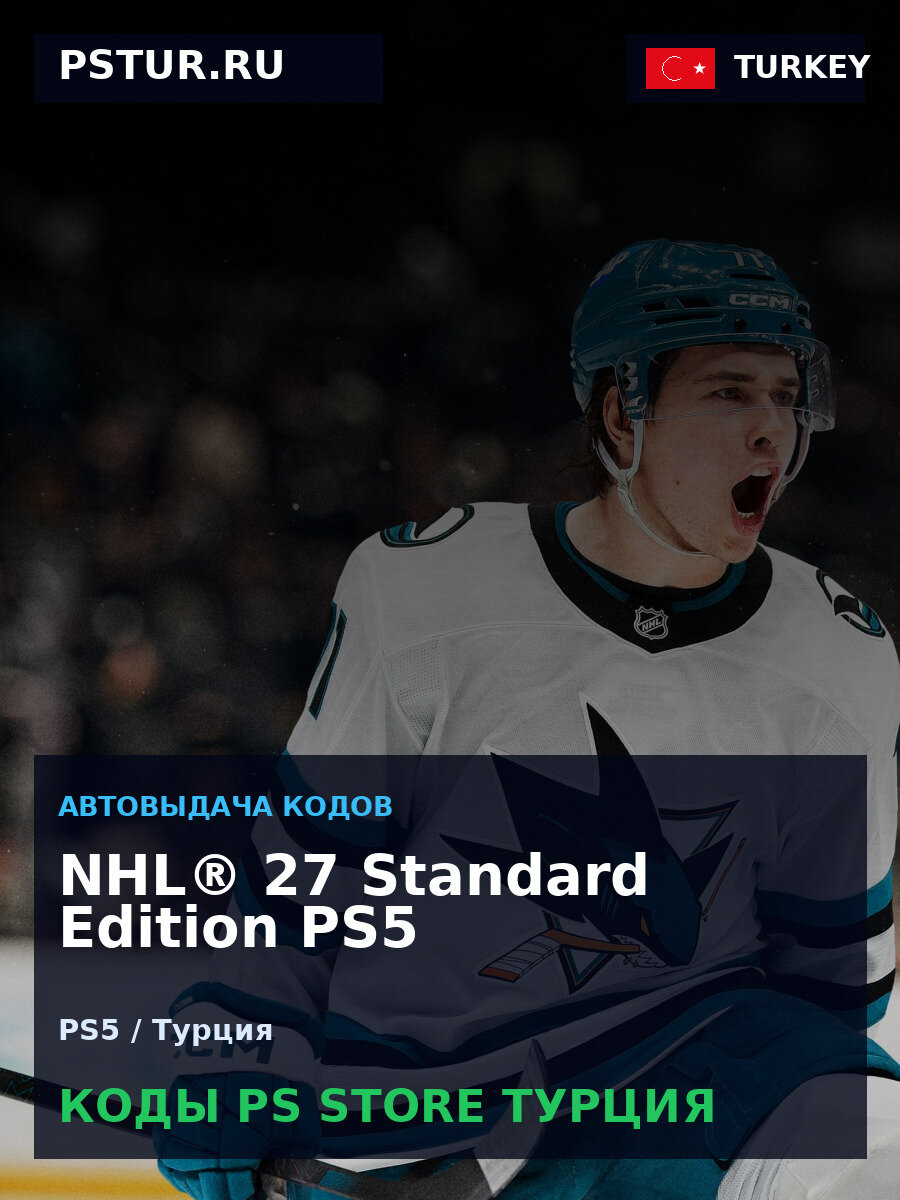NHL® 27 Standard Edition PS5 PS5 — PlayStation Store Турция, цифровая версия