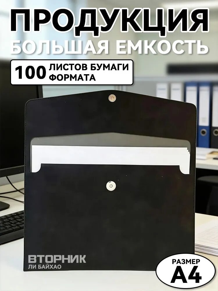 Папка-конверт A4, 1 шт. — фото 1