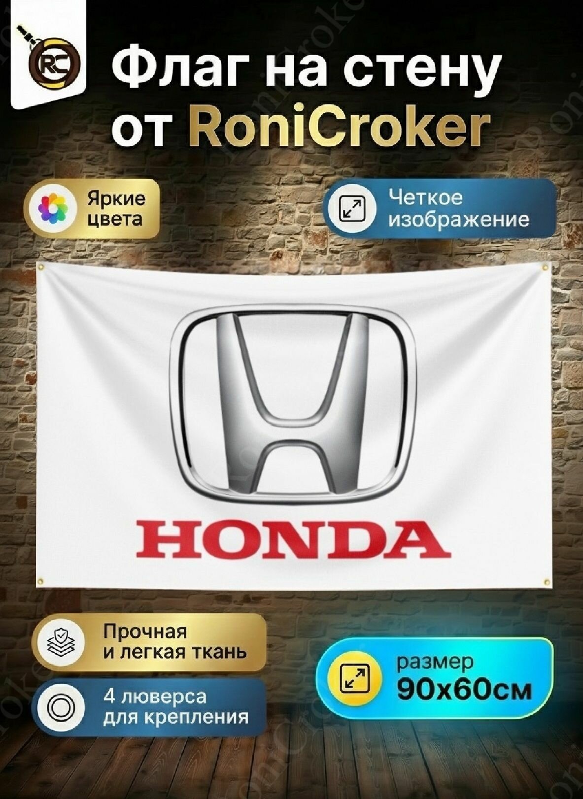Флаг плакат баннер JDM Honda Хонда