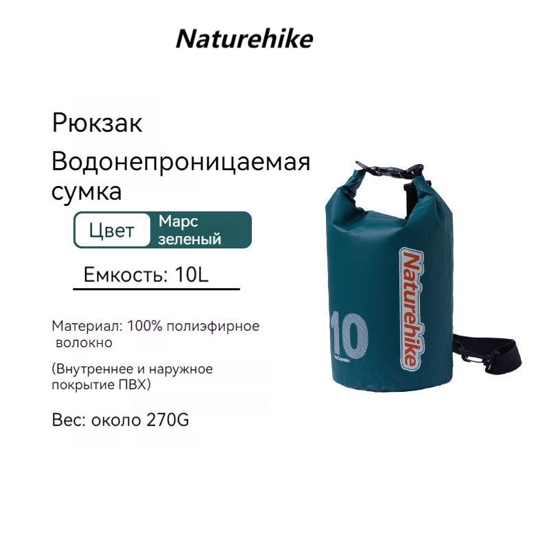 Naturehike Кемпинговый водонепроницаемый рюкзак，ткань полиэстер двусторонний PVC，герметичная скрутка CNK2300BS017