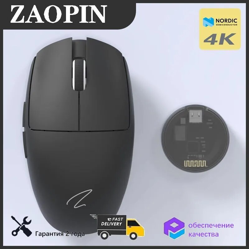 ZAOPIN Игровая мышь беспроводная, черно-серый
