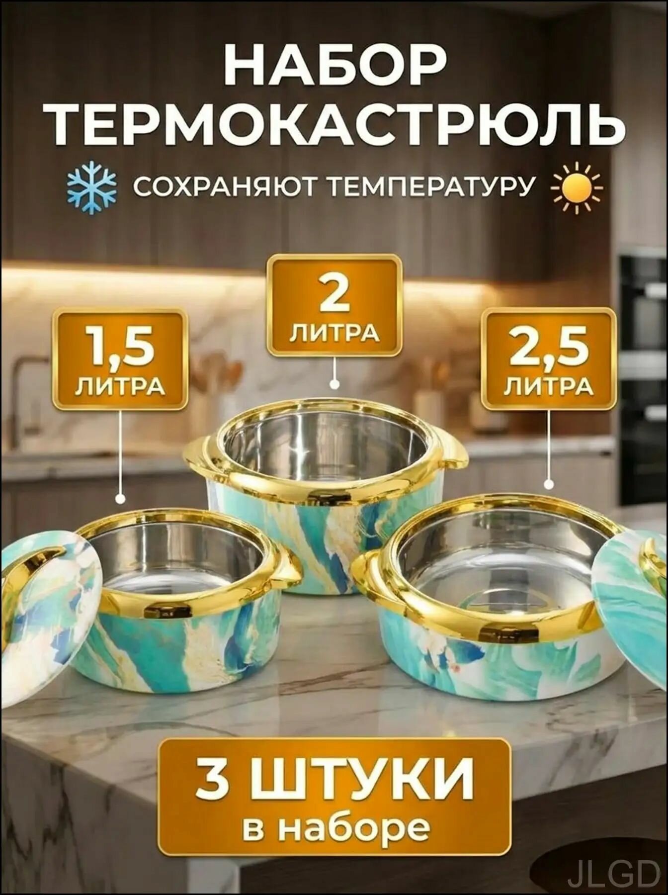 Качественный термоскастрюля 1,5 л и 2 л бирюзовый