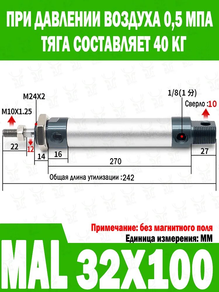 Мини-цилиндр из нержавеющей стали, серия MAL, 32X100CA, ход 100 мм Немагнитный