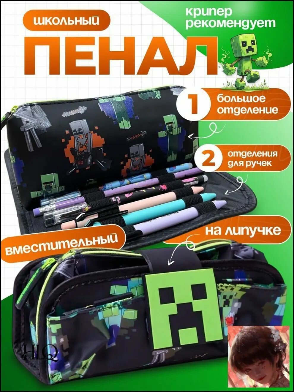 Пенал школьный из экокожи Майнкрафт прямоугольный зеленый для начальной школы, игровой принт