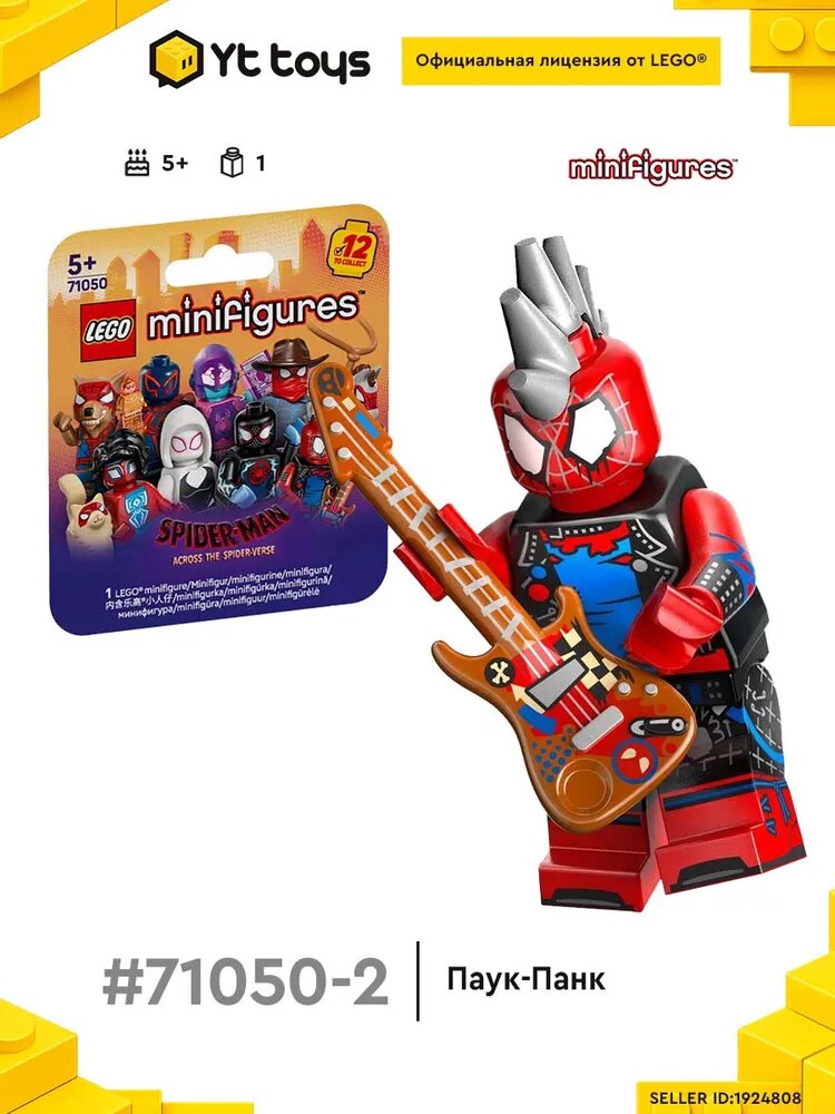 Конструктор LEGO 71050-2 Minifigures Marvel Spider-Man: Spiderpunk