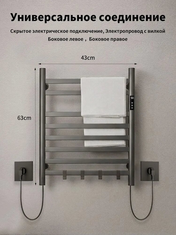 OUSO Полотенцесушитель Электрический 430мм 630мм форма Лесенка