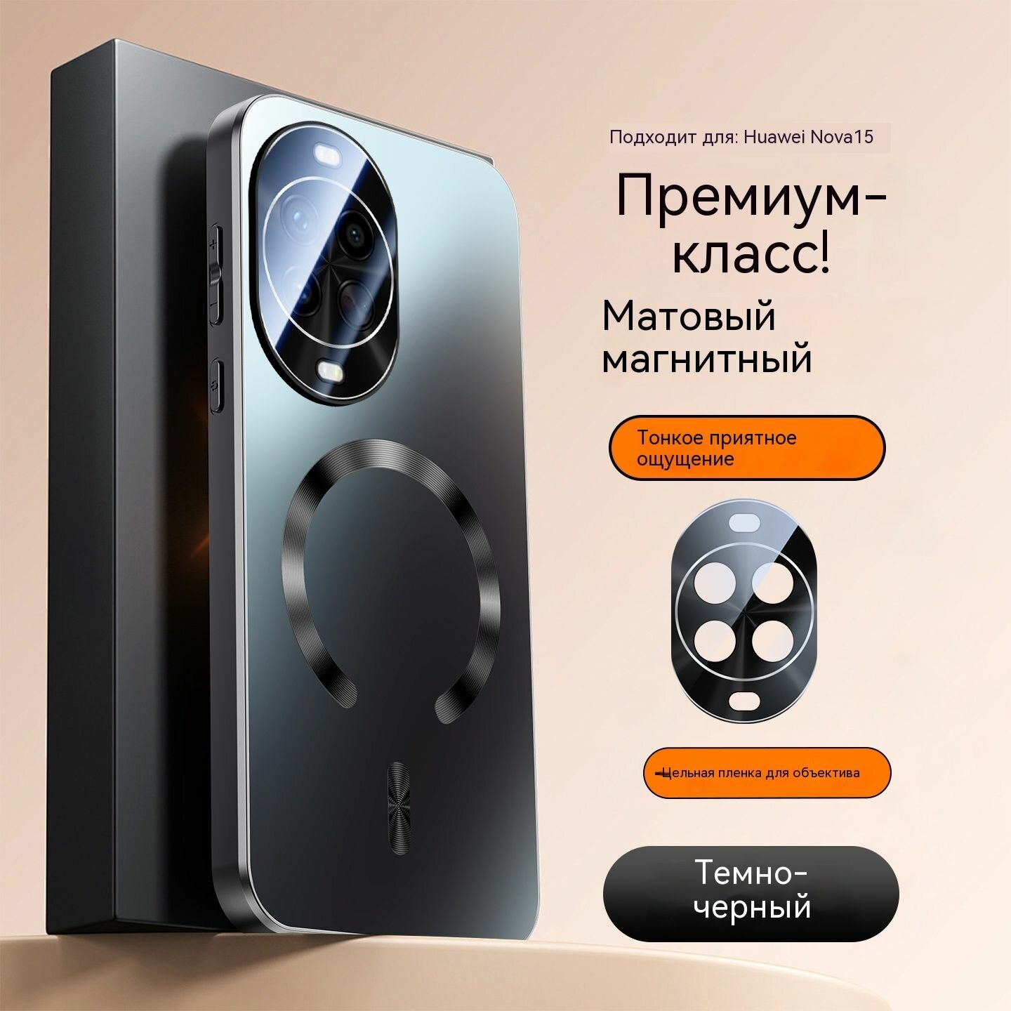 Чехол для Huawei Nova 15