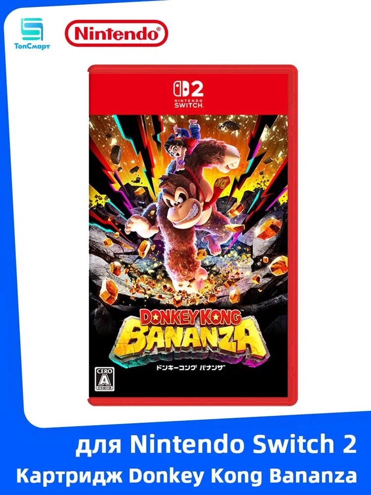 Картридж для Nintendo Switch 2 Donkey Kong Bananza