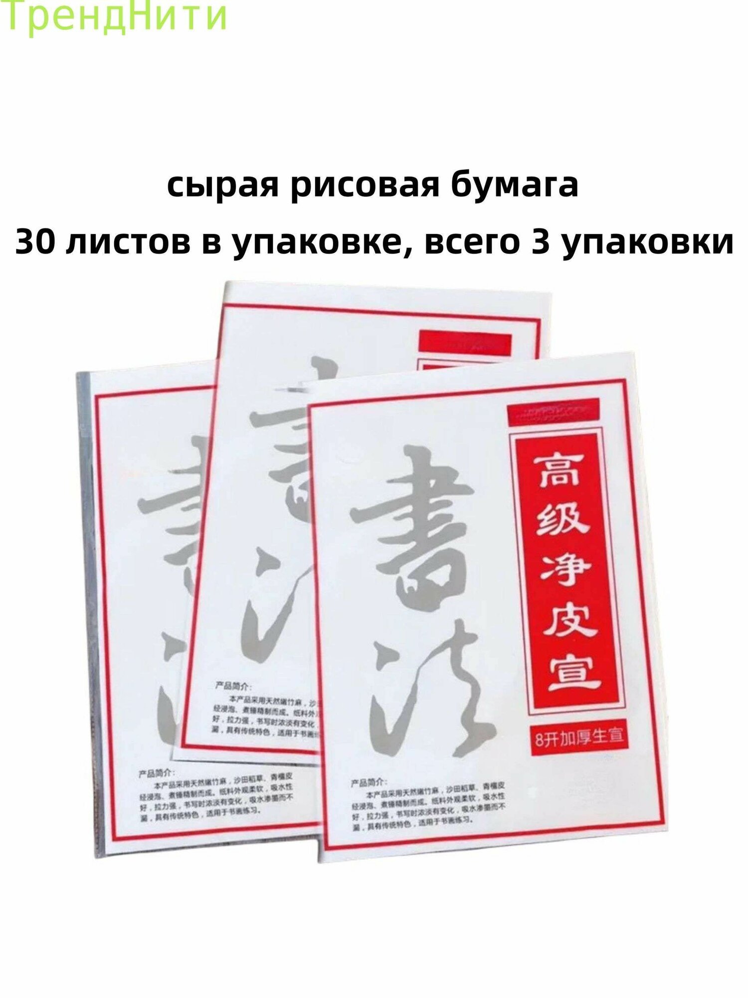 Бумага для рисования
