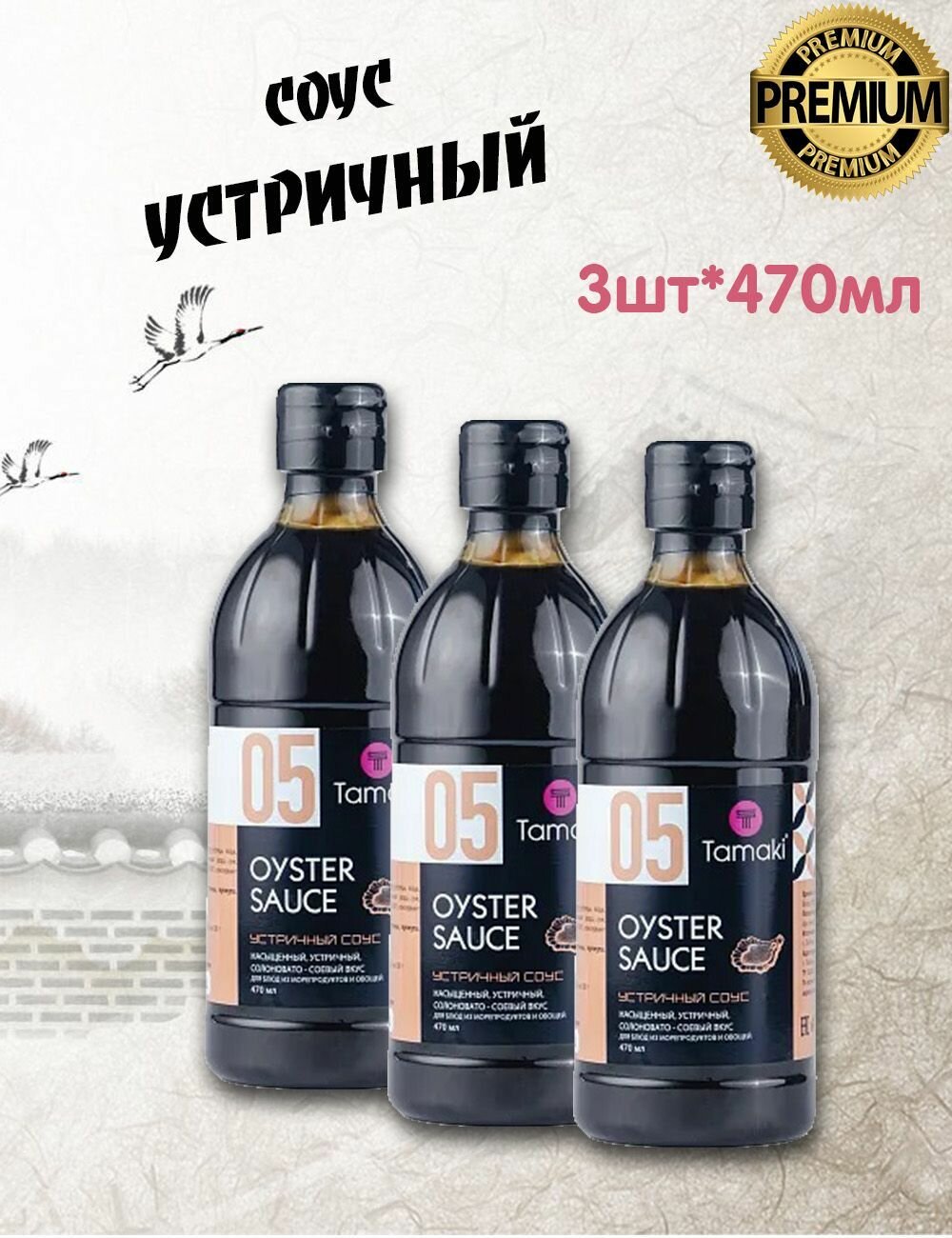 Соус устричный