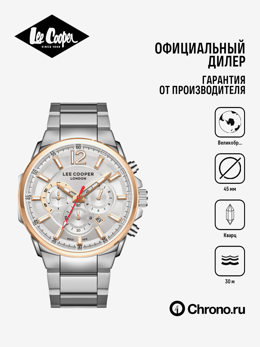  Lee Cooper