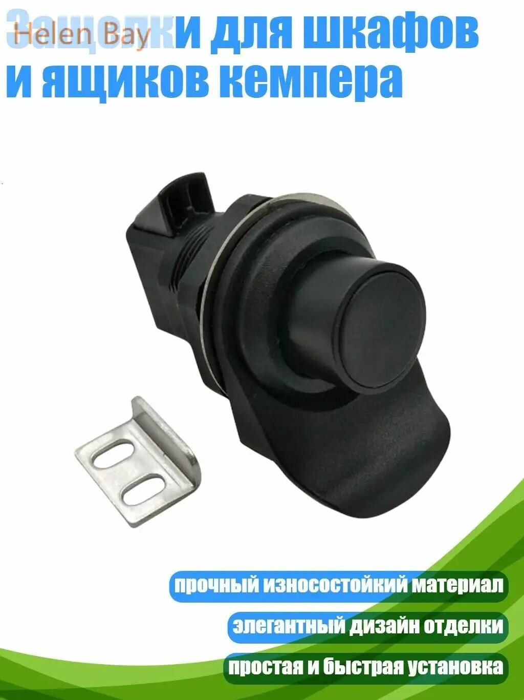 Замок двери автомобиля, арт. 7AY802183-B_LGF1, 1 шт.