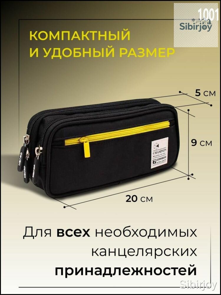 Пенал для школьника — фото 1