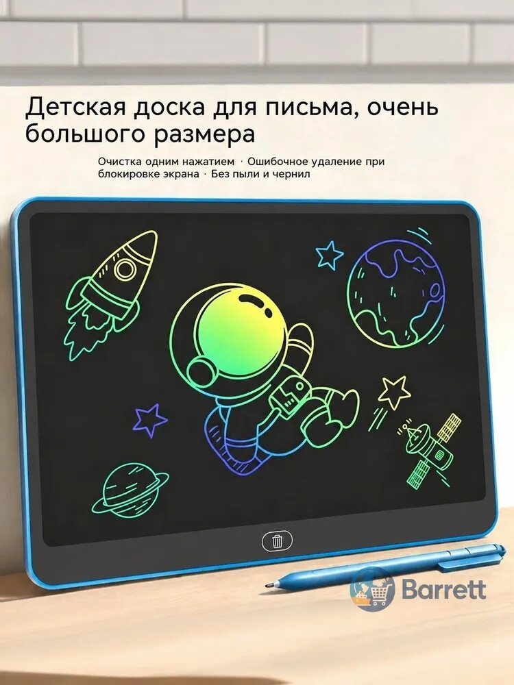 16-дюймовый LCD детский планшет для рисования и письма, комплект