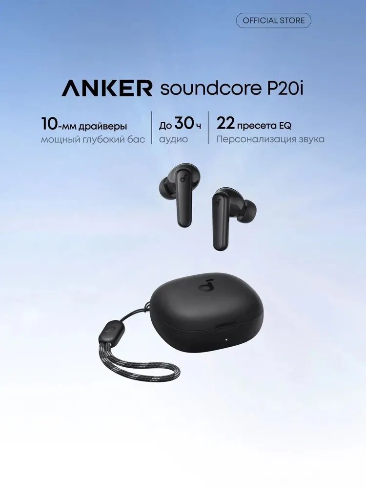 Наушники беспроводные с микрофоном Anker Soundcore P20i, Bluetooth, USB Type-C, черный