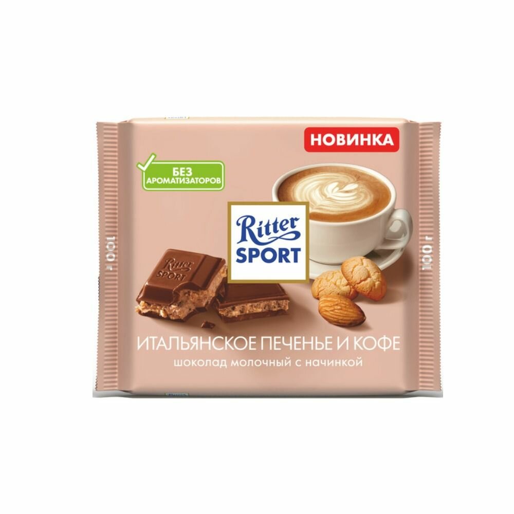 Ritter Sport Шоколад Итальянское печенье+ кофе, молочный, 100 гр
