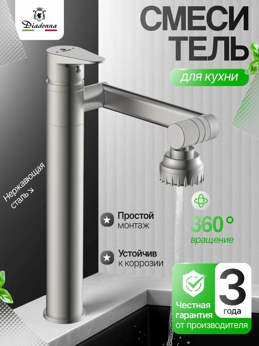 Смеситель для раковины и умывальника поворотный излив 360