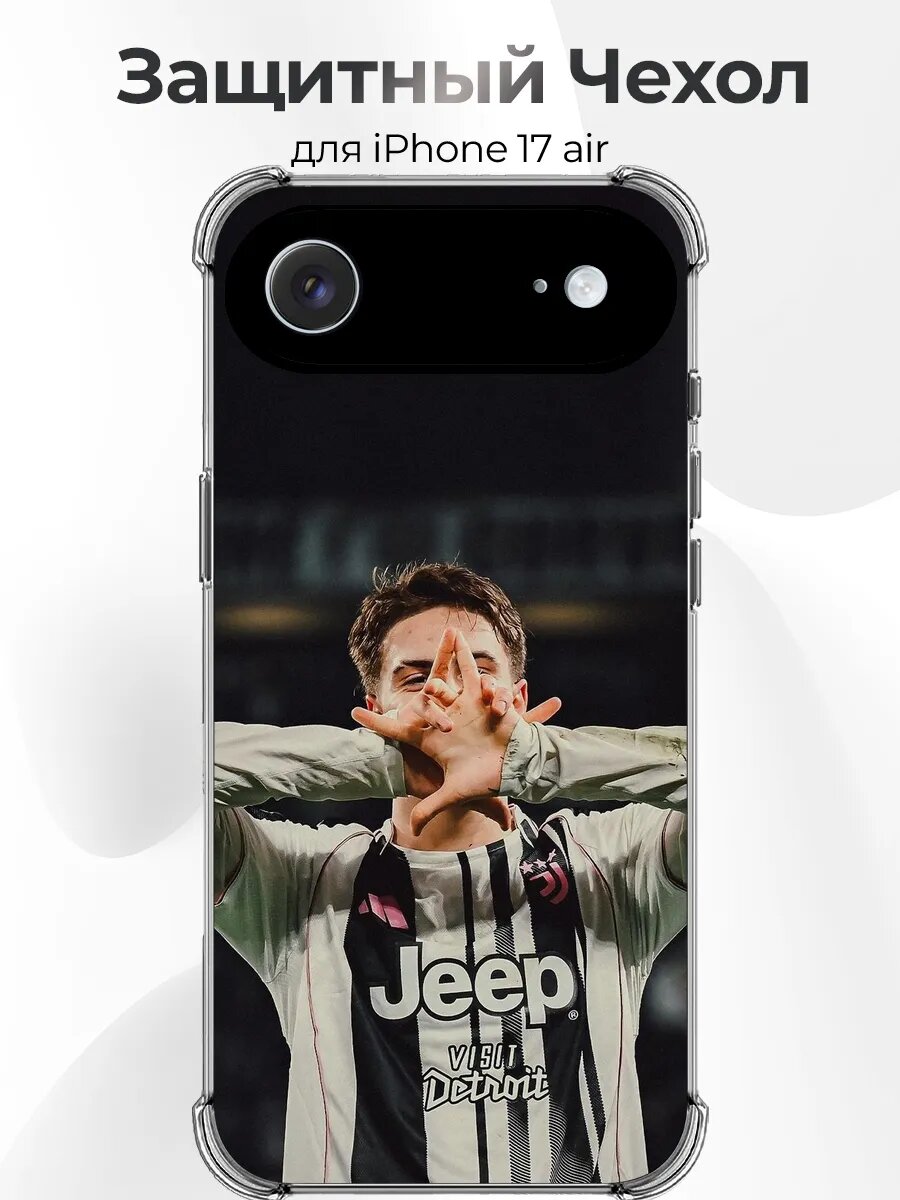 Чехол для iPhone 17 Air Йылдыз звезда гол жест