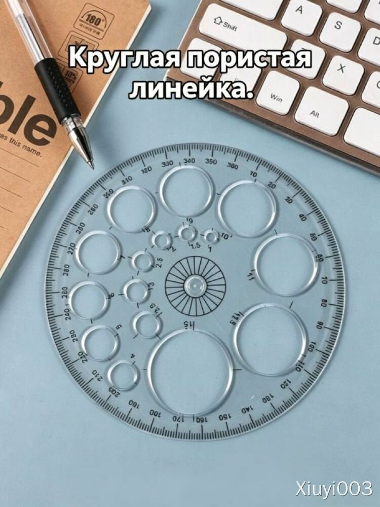 Линейка чертежная с круговой шкалой, 360 градусов, 1 шт, пластик, для школы