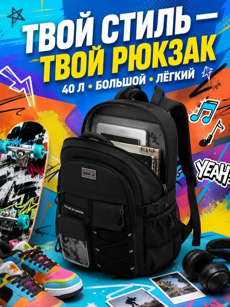 Рюкзак