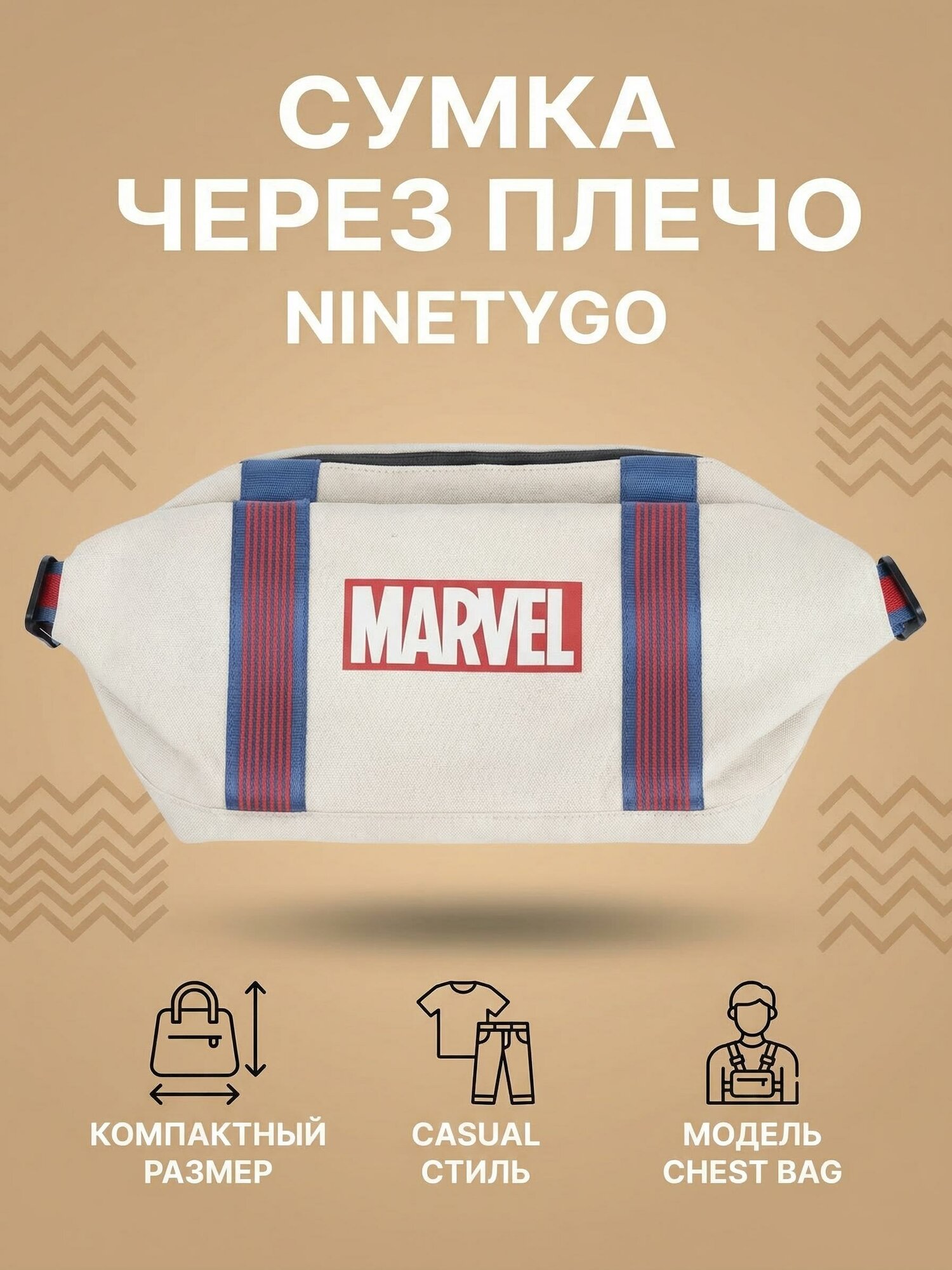 Сумка кросс-боди  Casual Crossbody Chest Bag