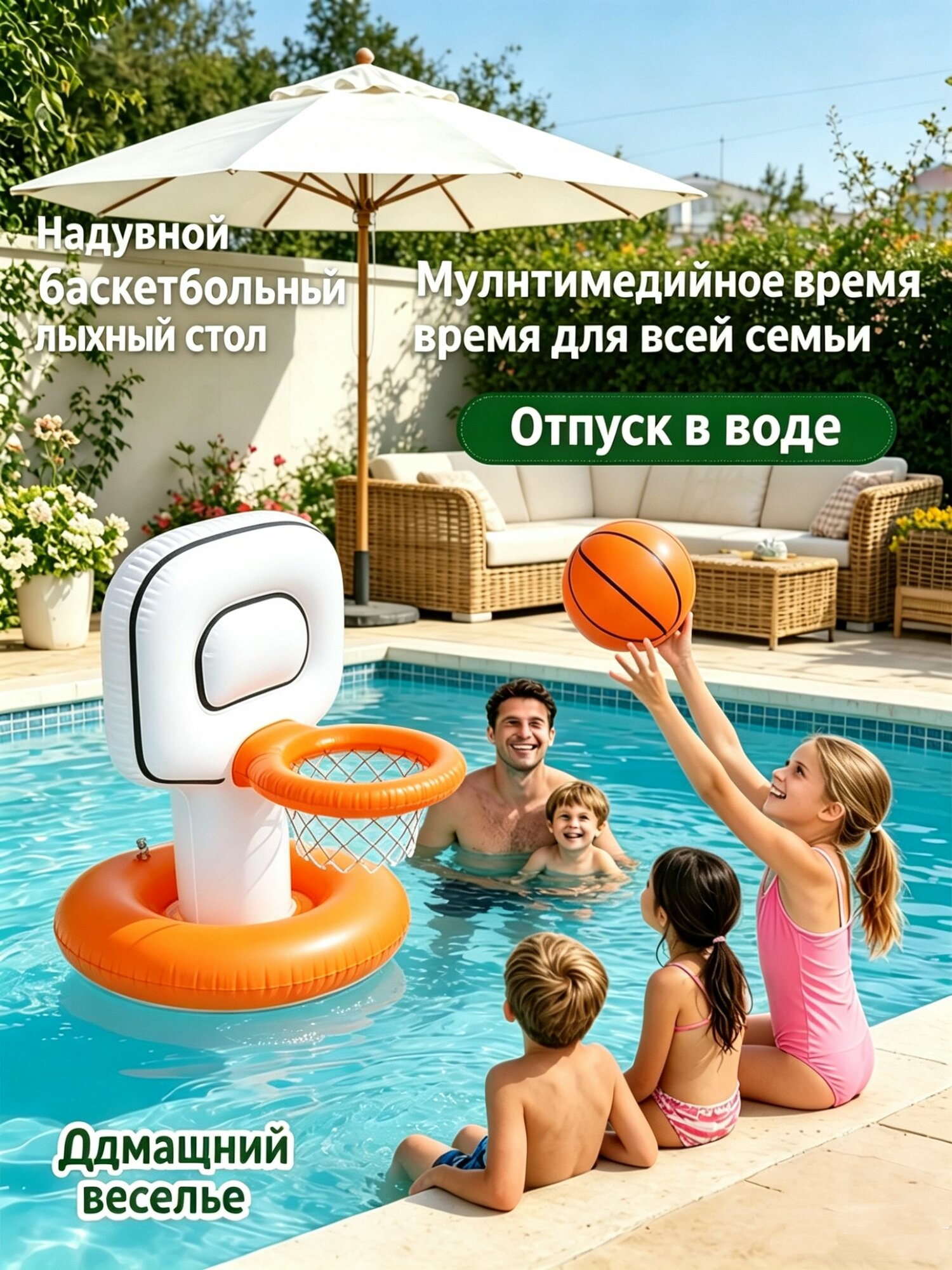 Игрушка для бросания мячей в баскетбольное кольцо, надувной баскетбол для бассейна, плавающий набор с мячом, баскетбольное кольцо для бассейна надувной мяч для баскетбола