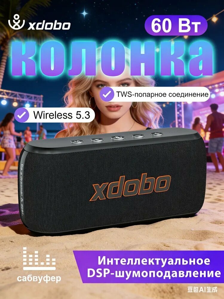 Колонка портативная / Колонка блютуз, мощность 60 Вт, 2 динамика, USB, TF, 4000 мАч (до 12 часов работы)