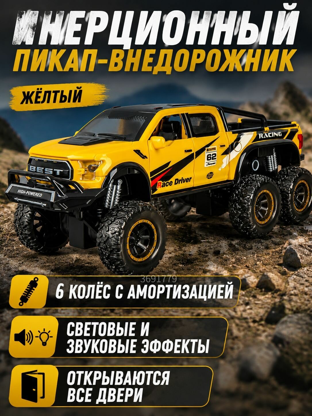 Игрушечный внедорожник-пикап с инерционным приводом, 1:24, жёлтый, со звуком и светом инерционная машинка масштабная модель