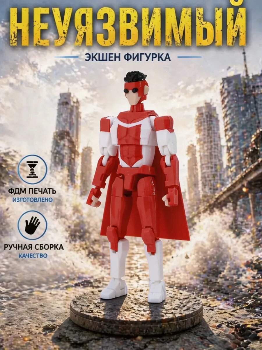 Экшен Фигурка ProStore подвижный Омни Марк Неуязвимый