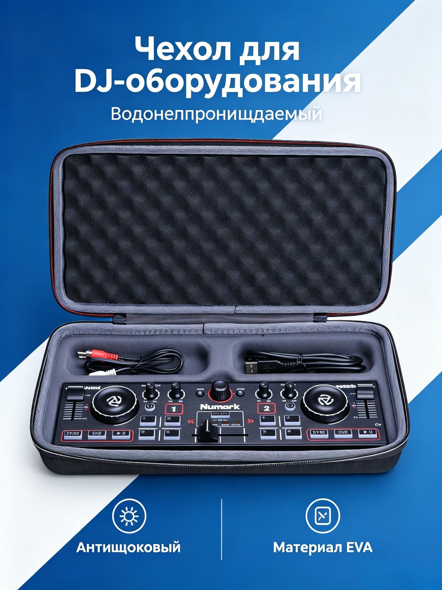 Защитный чехол для DJ-оборудования, подходит для: Numark DJ2GO2 ультрапортативного двухканального DJ-контроллера