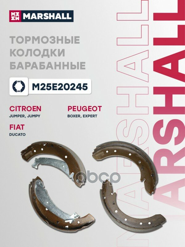 Тормозные колодки барабанные (ИНО) CITROEN JUMPER I, CITROEN JUMPY II, FIAT DUCATO, FIAT SCUDO II, P MARSHALL арт. M2520245